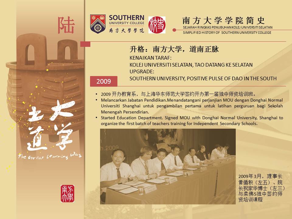 History Gallery – Southern UC