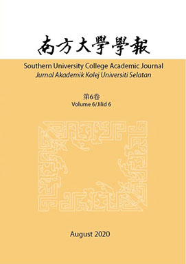 Southern UC Academic Journal – Southern UC